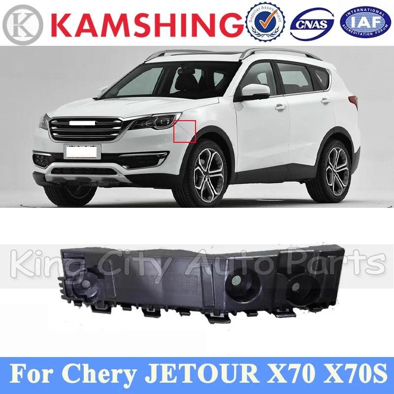 CAPQX For Chery JETOUR X70 X70S Front Bumper Mounting Bracket Chrome Bracket Support Replacement ...