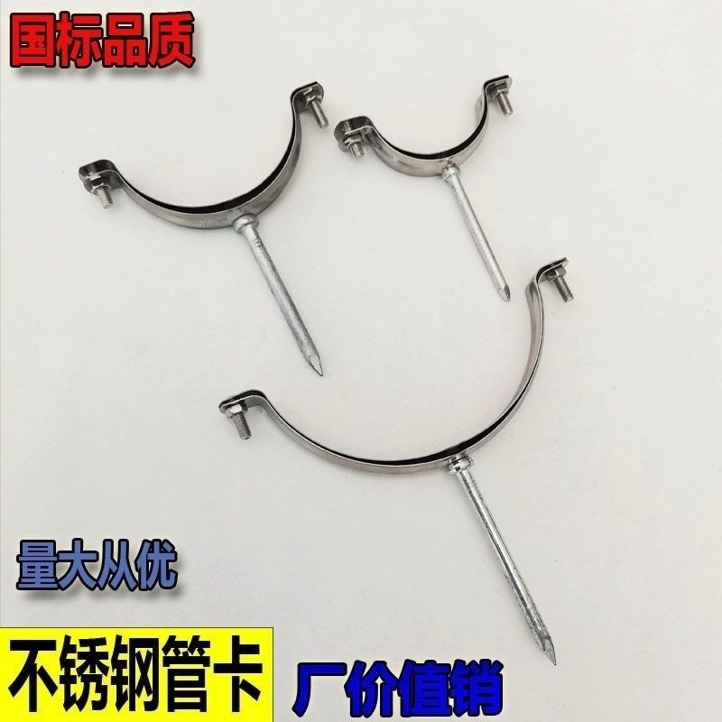 Pvc Drain Pipe Stainless Steel PPR Exterior Wall Pointed Clamp Hoop ...