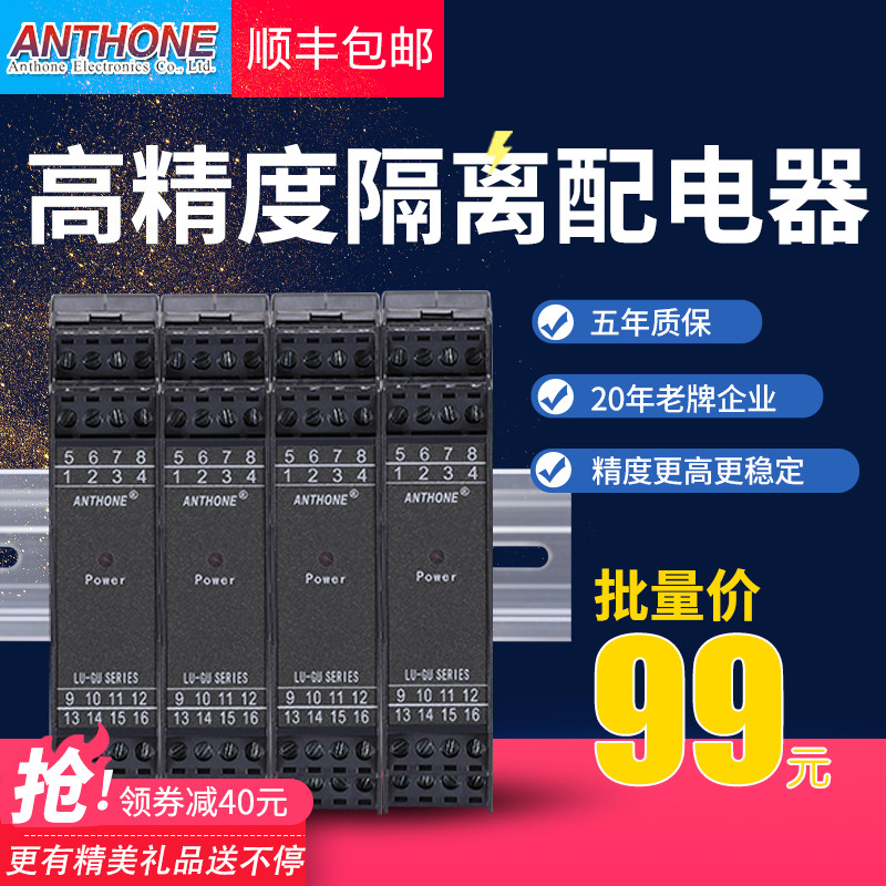 pengukur digital measuring Isolated distributor signal isolator 4-20ma ...