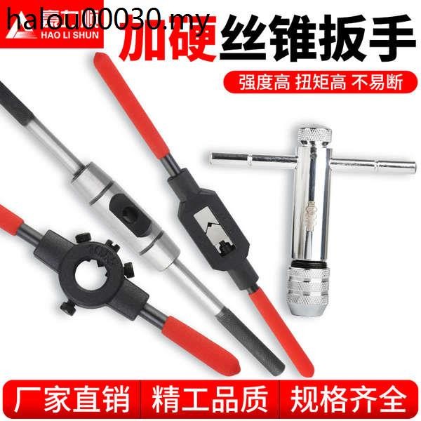 European Tap Wrench Flat T-Shaped Manual Tapping Tapping Device Chuck ...