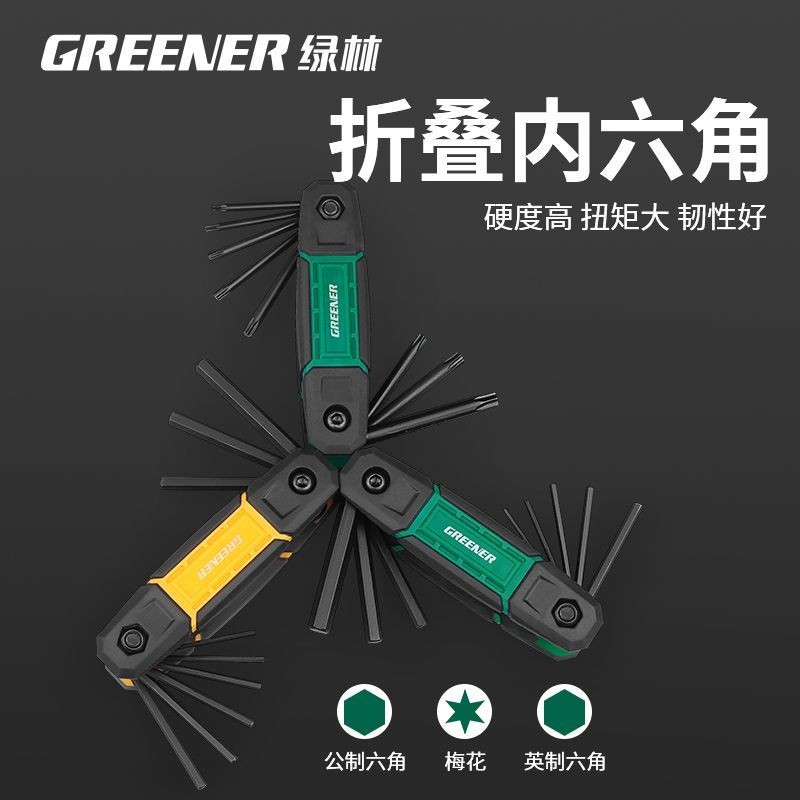 Official Green Forest Folding Allen Wrench Set Metric Inch Torx Medium ...