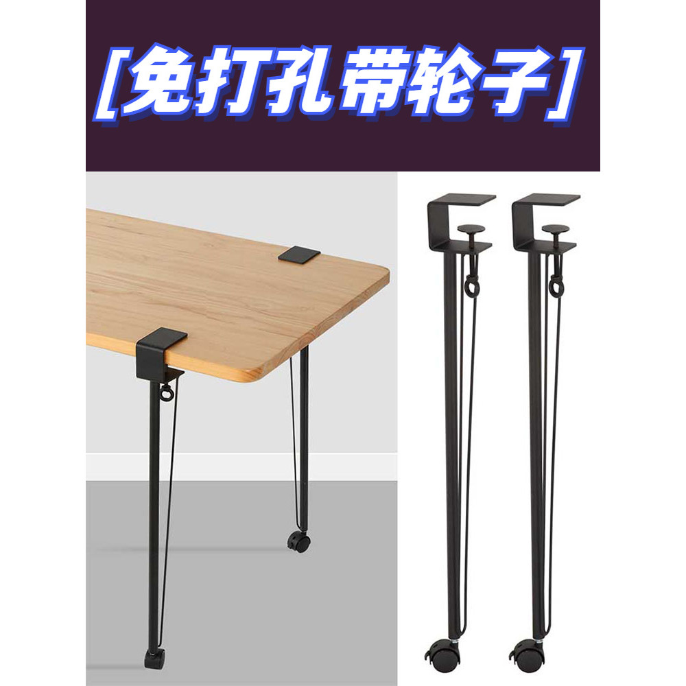 Official Perforation-Free Table Leg Metal Bracket Table Leg Removable ...
