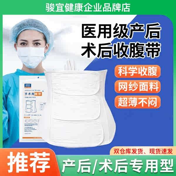 bengkung perut buncit wanita bengkung Tali pinggang perut perubatan ...