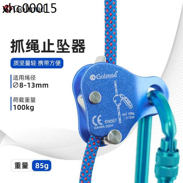 Golm Safety Rope Self-Locking Device Rope Grabber 930 Outdoor ...