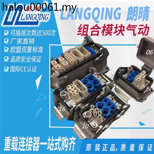 Air Integrated Heavy Load Connector Combined Circuit Aviation ...