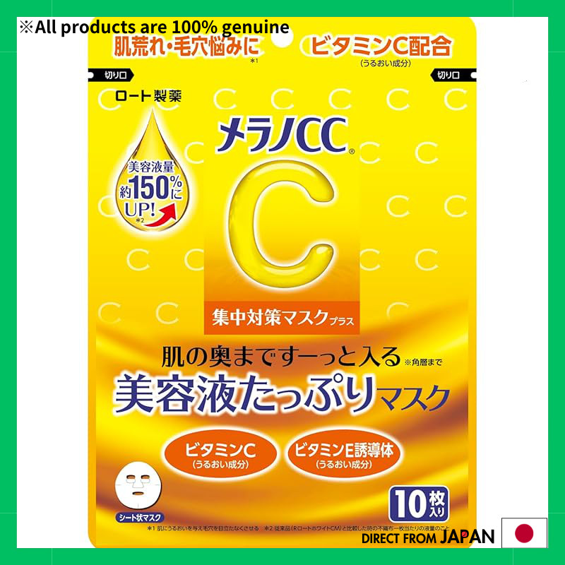 Melano CC Intensive Treatment Mask Plus - 10 Sheets (Enhanced Serum ...