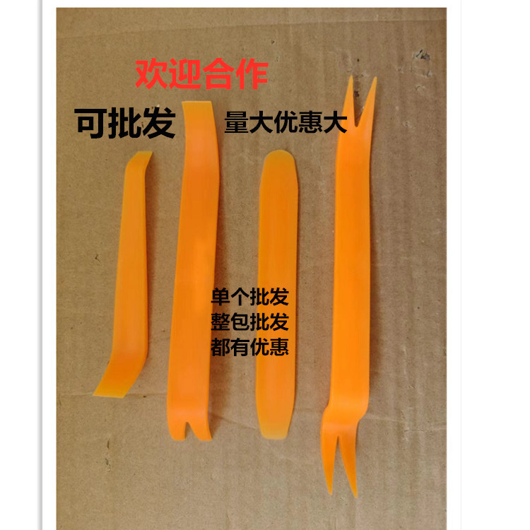 Shopee Official Car Rocker Tool Crowbar Disassembly Tool Plastic Rocker ...