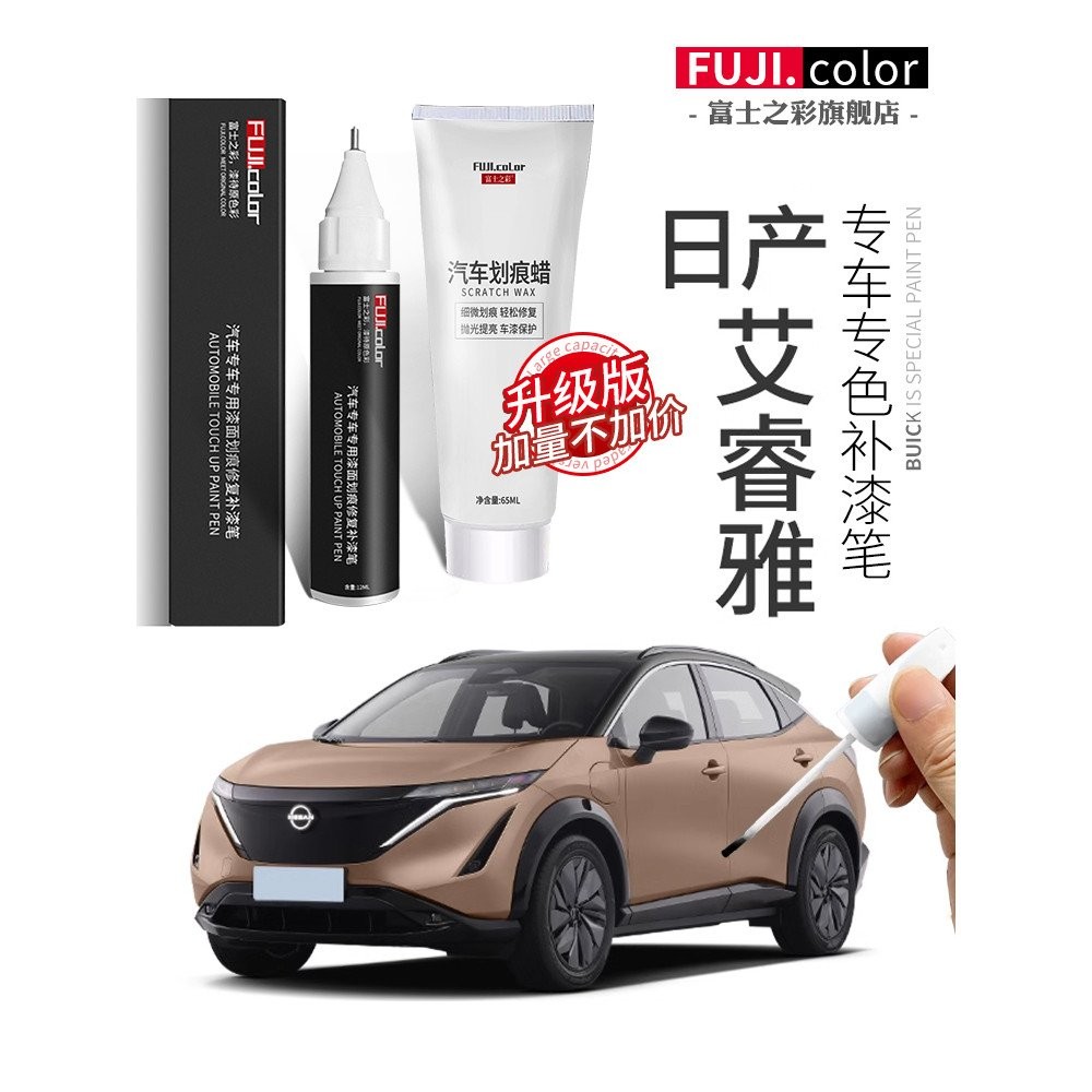 Nissan Altegra Paint Pen Pearl White Khas Altegra Aksesori Kereta ...