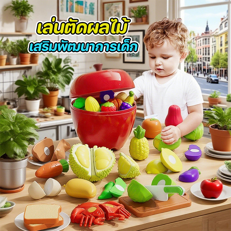 COD Fruit Toys Vegetable Simulation Durian Baby Developmental Kitchen ...