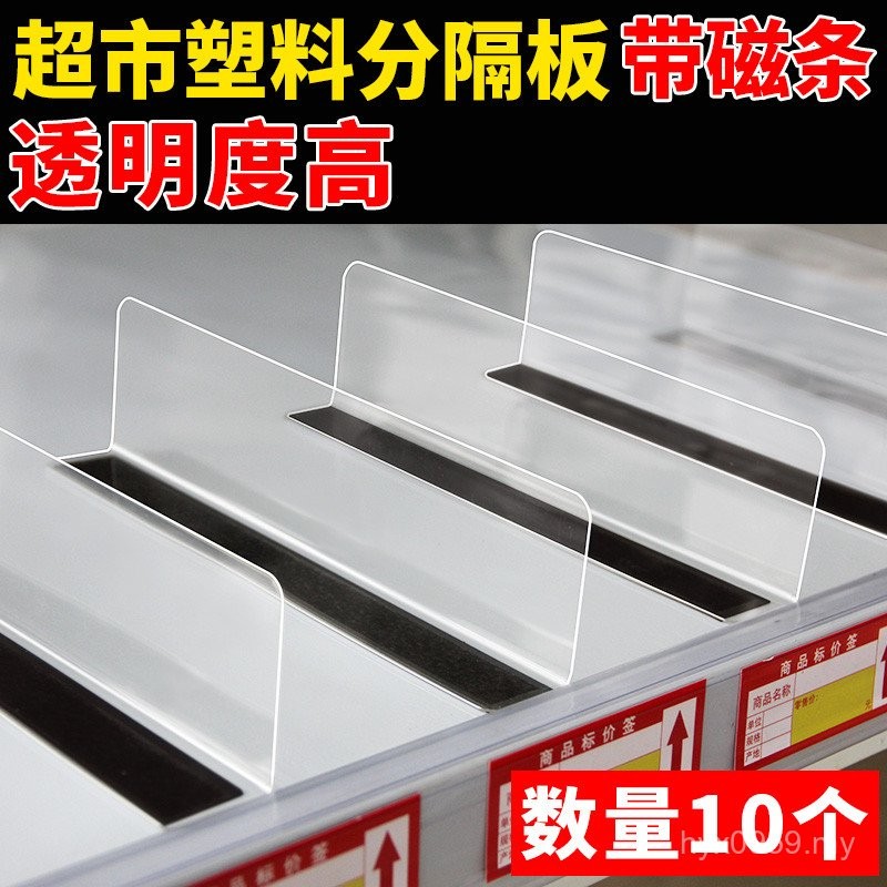 Display Goods Plastic Separator Shelf Convenience Store Piece ...