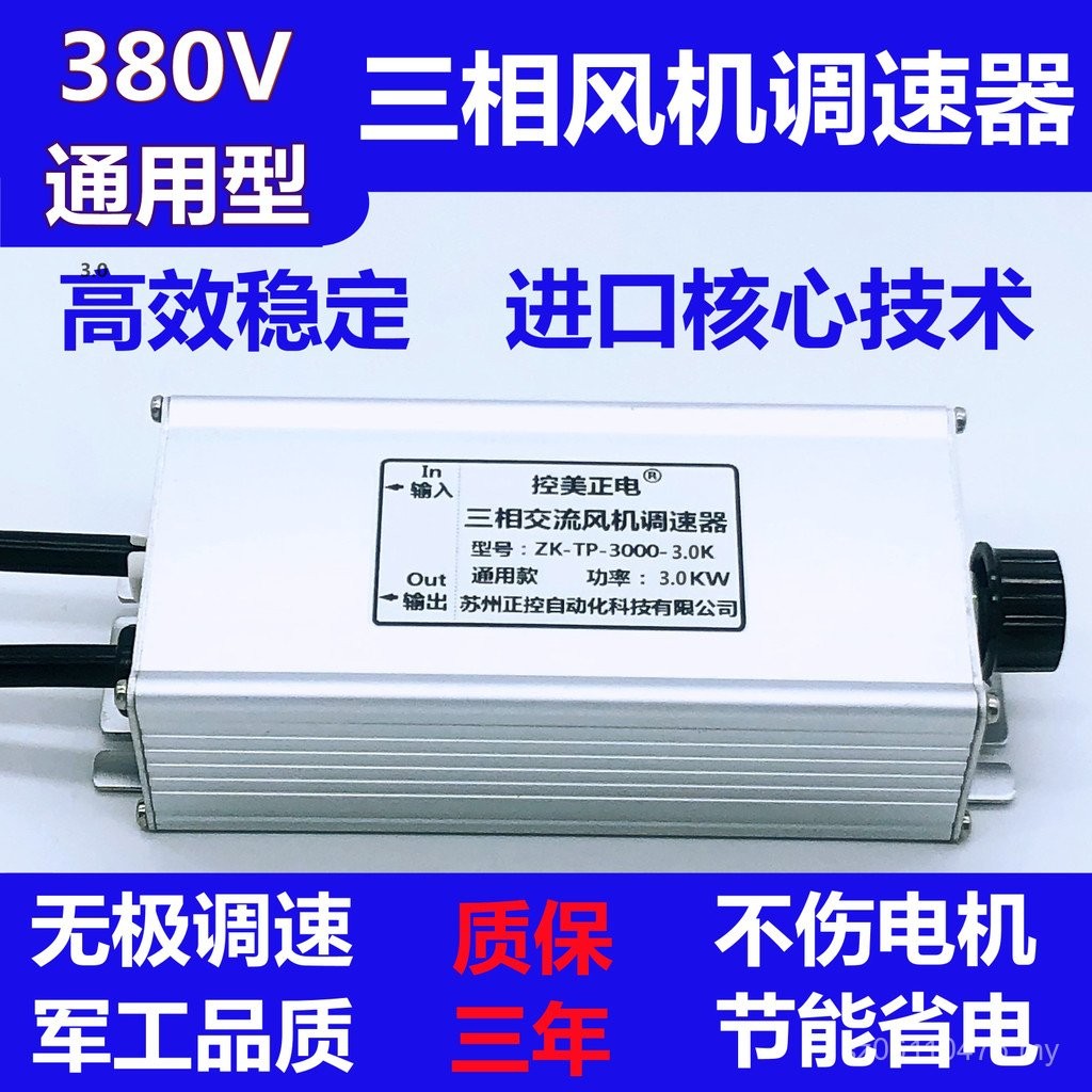Three-Phase Speed Regulating Speed Regulator Wind 380Vkt Inverter Axial ...