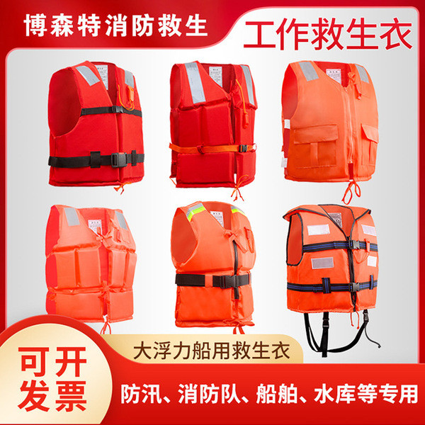 life jacket fishing life jacket Jaket keselamatan dewasa kerja ...