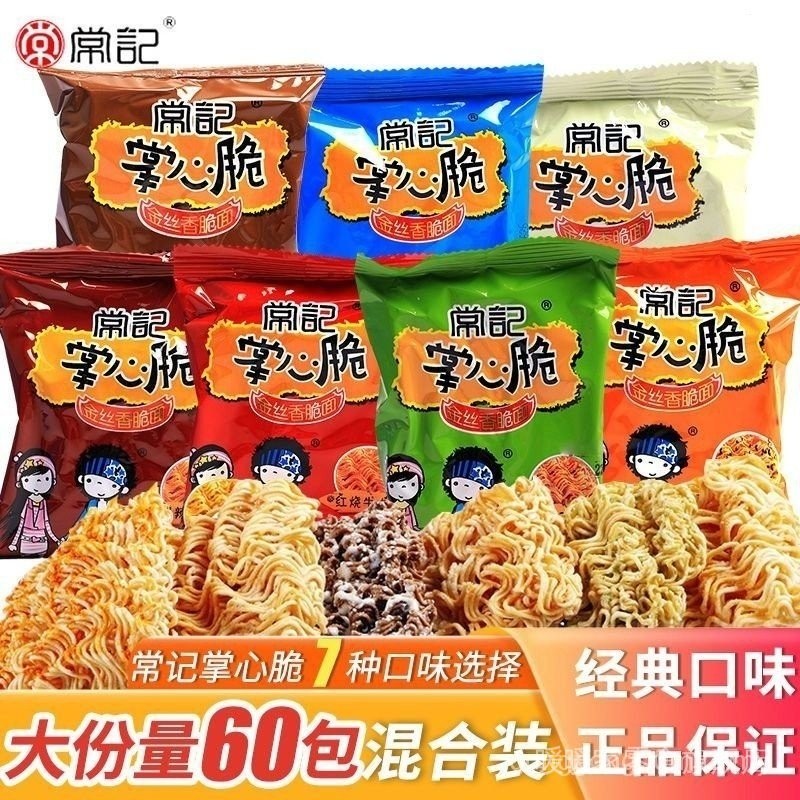Instant Noodles Crispy Snacks Crispy Noodles Crispy Noodles Crispy ...