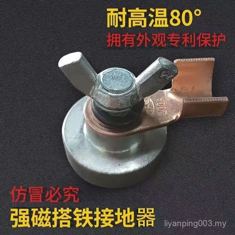 Electric Welding Strong Magnetic Grounding Handy Tool Grounding Magnet ...