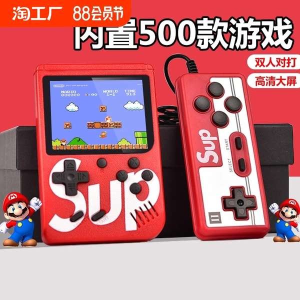 2024 New SUP Handheld Game Console, Retro Handheld Machine, Children's ...