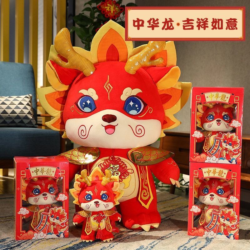 2024 Doll Plush Toy Year of the Dragon Mascot Doll Ragdoll Zodiac Event ...