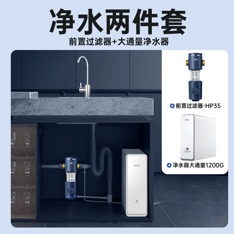 Haier Water Purifier Household 1200G Mother Baby Direct Drinking Water ...