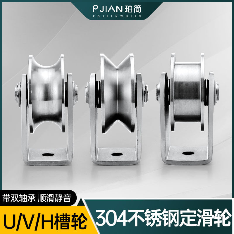 Track Pulley u-Shaped v-Shaped Bearing Iron Groove Wheel Sliding Door ...