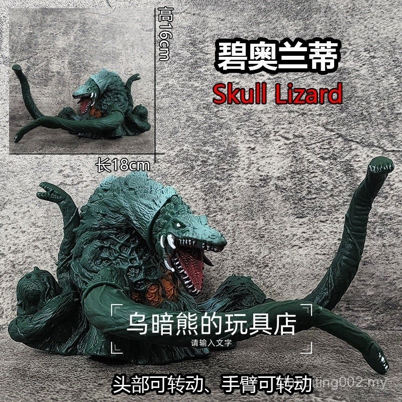 Oversized Soft Rubber Godzilla vs King Kong 2: Rise of the Empire ...