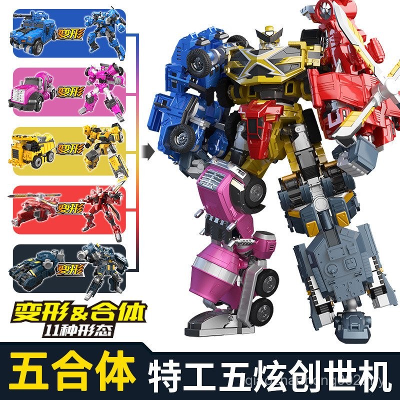 Mini Agent Team 5th Anniversary Edition X Five-Fit Genesis Machine ...