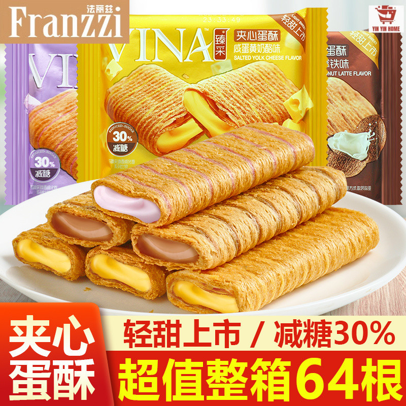 夹心蛋酥 咸蛋香芋味饼干 香脆蛋酥饼干零食 Sandwich Egg Crisp Salted Egg Taro Flavor ...