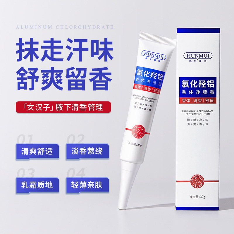 Aluminum Body Cream Han Lun Clean MSG Chlorination Essence Clean Quick ...