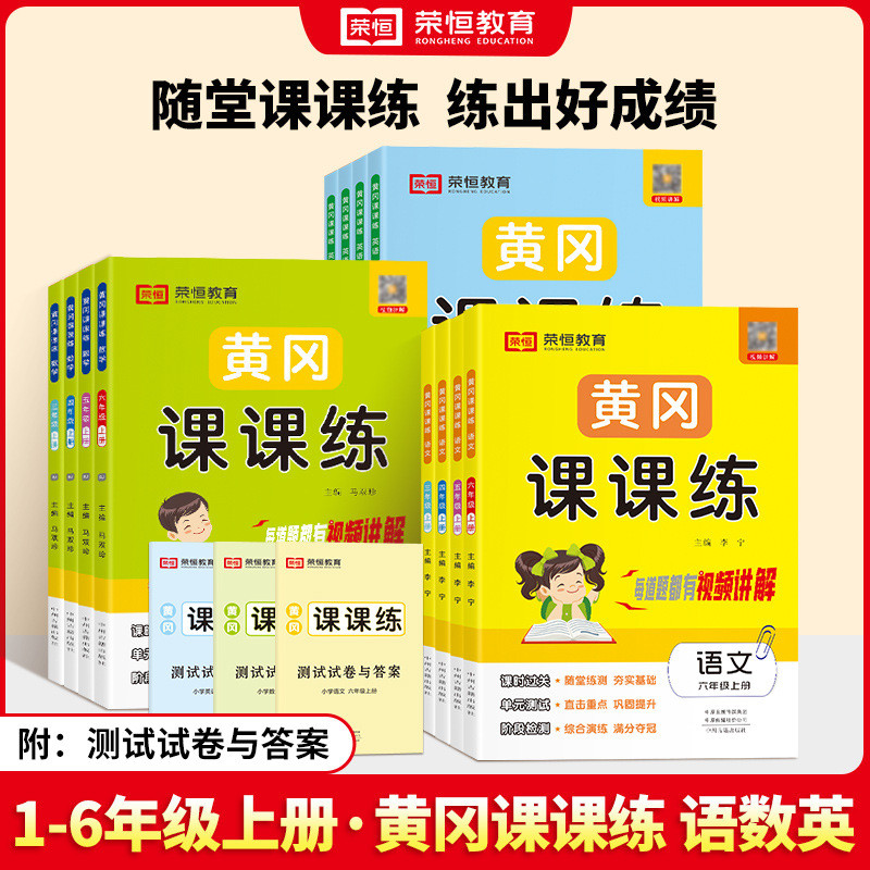 2024 Huanggang Class Training One Two Three Four Fifth Grade Elementary ...