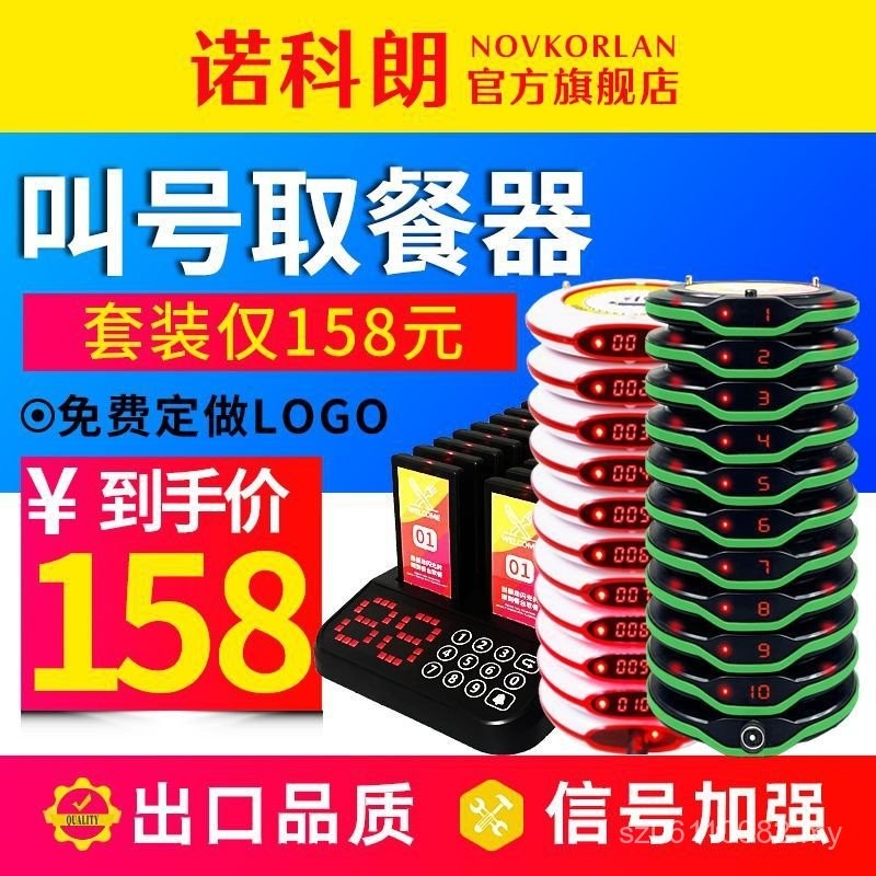 Wireless Calling Number Pager Restaurant Vibrating Disc Commercial ...