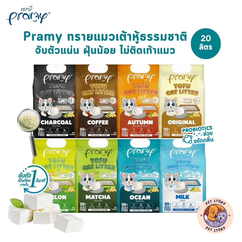 (Express Delivery Cheap Shipping) Pramy Natural Tofu Cat Litter Low ...