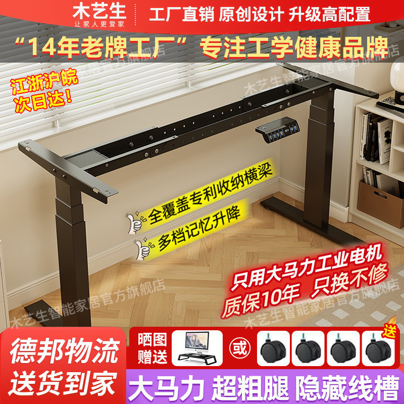 Lifting Table Leg Electric Dual Motor Dual Beam Table Leg Office Study ...