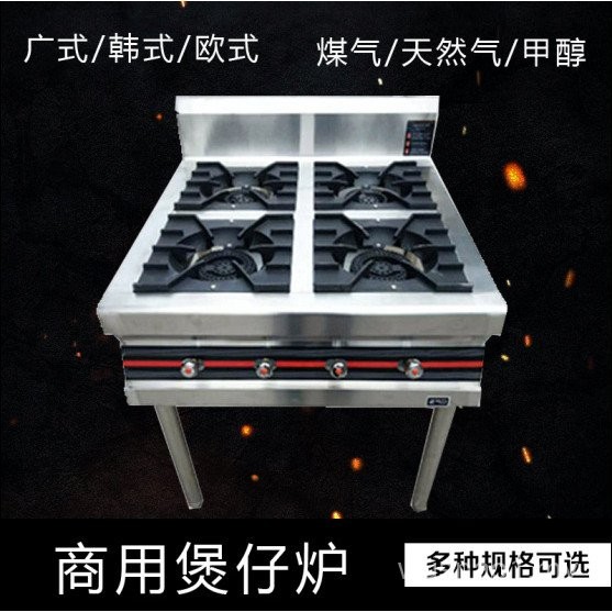 Perlindungan Flameout Dapur Periuk Tanah Liat Dapur Gas Komersial ...