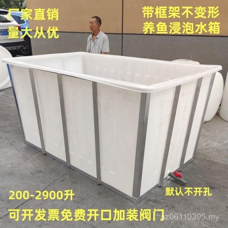 Large Plastic Water Tank Square Box Fish Rectangular Turnover Cleaning ...