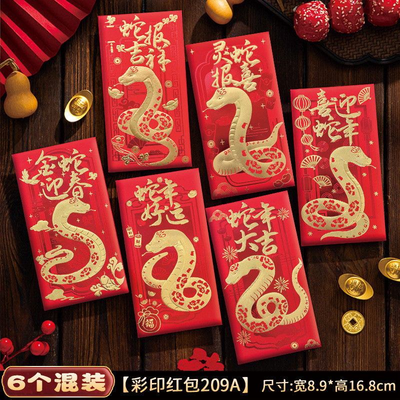 [6pcs per set] CNY Angpao Chinese New Year Angpau Red Angpao Snake 蛇年 ...