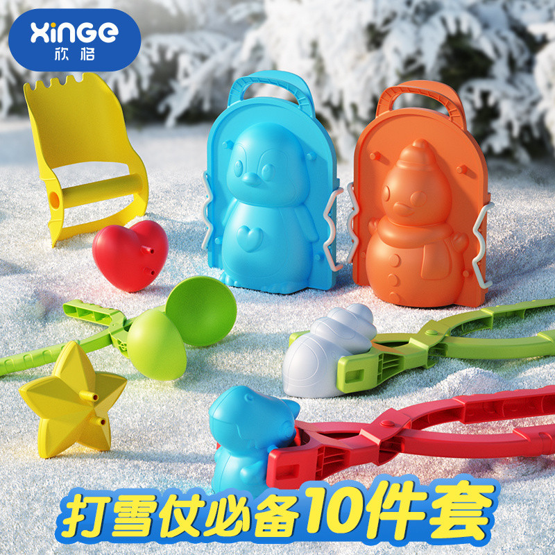 Hot Sale Children Snow Clips Play Snow Molds Fight Snow Fight Toys ...