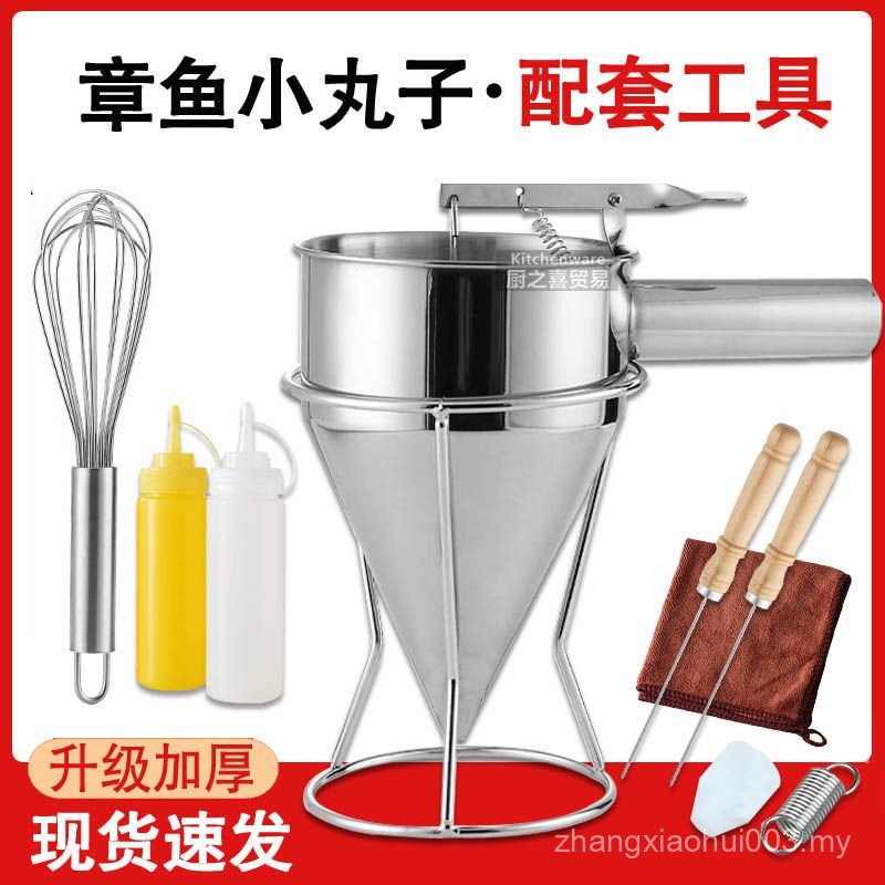 Octopus Ball Funnel Making Kit Handheld Batter Funnel Stainless Steel ...