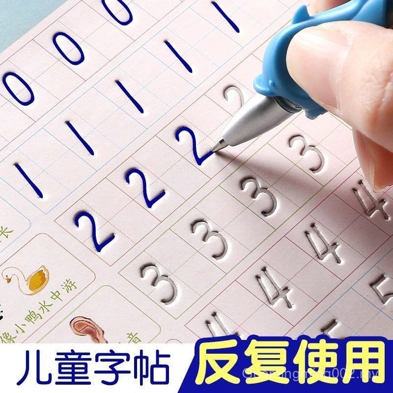 [3.20,000 People Collection] Children Learn to Write Numbers Red Book ...