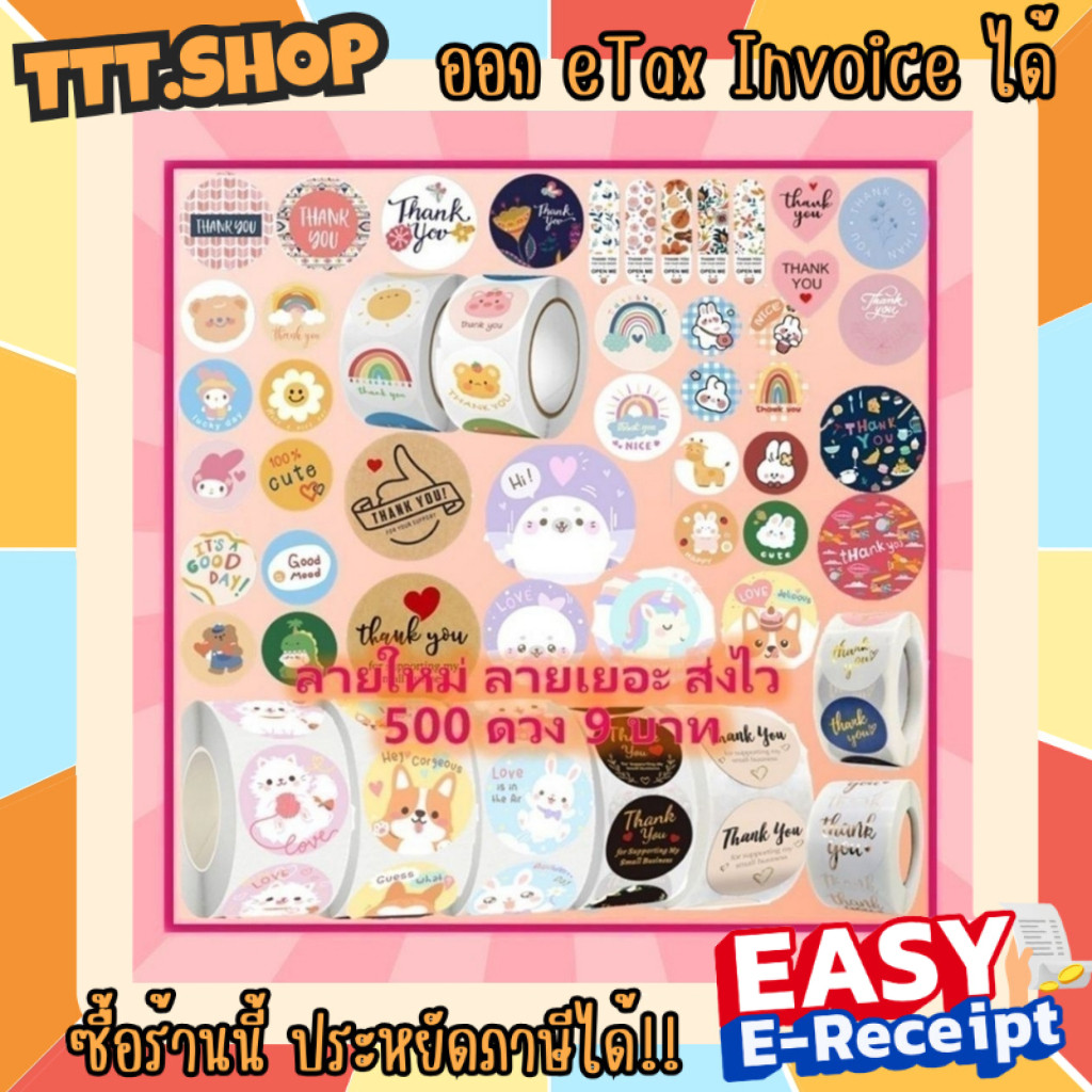 Ll With A Lot Of Designs Tight Sticker Thank You Stickers Stick On The ...