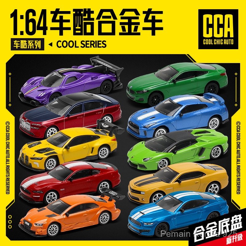 Caipo Come True 1: 64 CCA Alloy Lamborghini Japanese Audi Ford BMW ...
