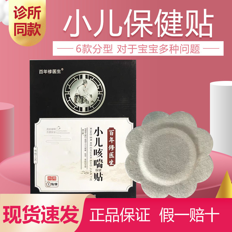 Disyorkan # Tampalan Kesihatan Perut dan Pencernaan Seratus Tahun untuk ...