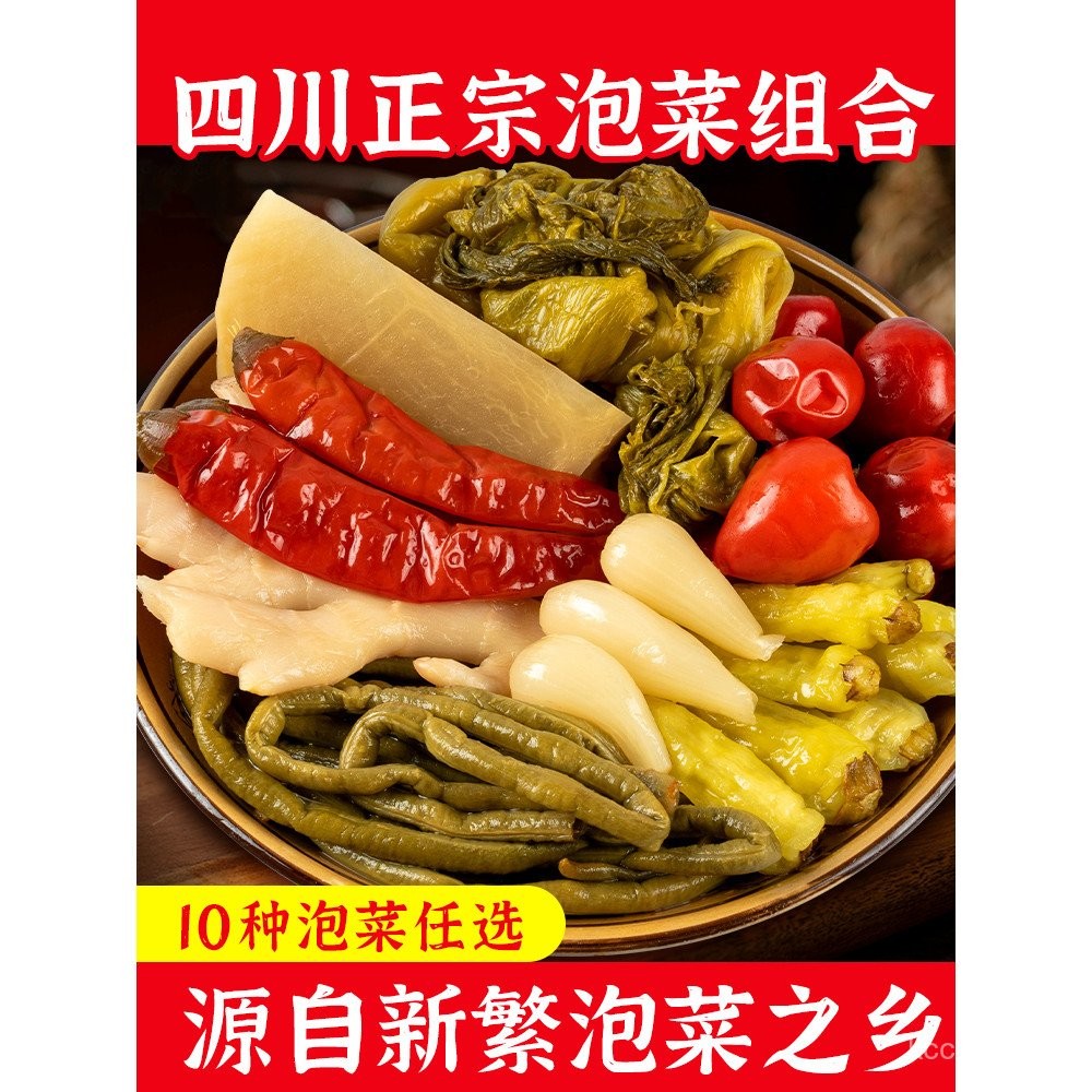 Set Sayur Acar Tradisional Sichuan Baharu Lobak Masam Buatan Sendiri ...