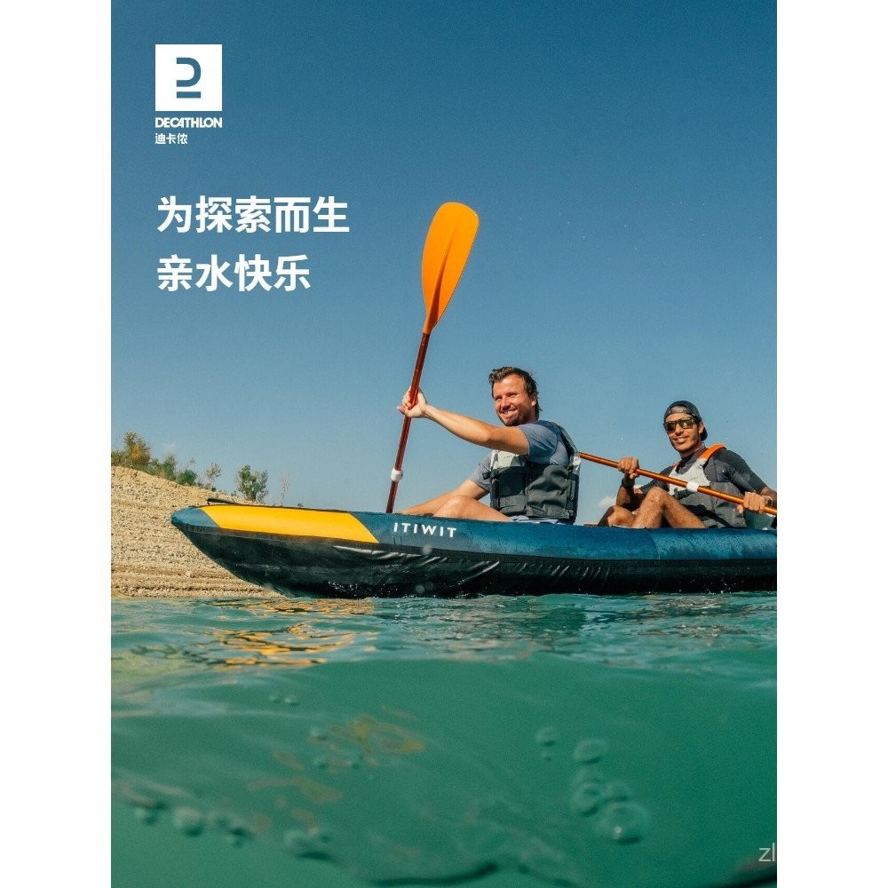 Bot Kayak Kembung Decathlon Perahu Dayung Getah Perahu Pancing Tebal ...