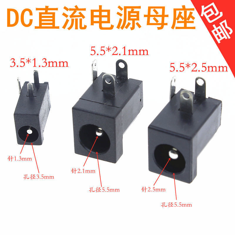 Dc DC Power Plug Socket DC005/5.5-2.1/2.5/3.5MM Male Female Socket ...