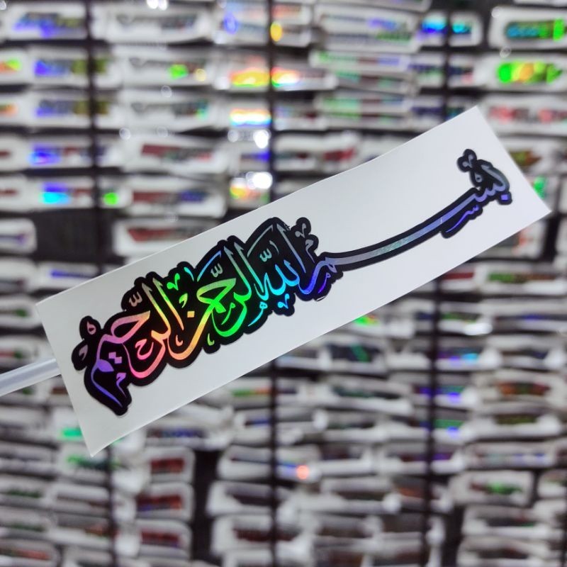 Arabic bismillah STICKERS / bismillah stickers / success bismillah ...