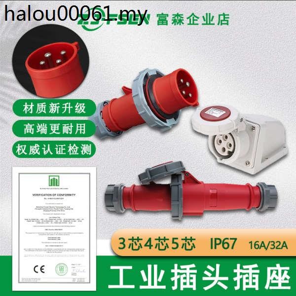 Industrial Plug Socket 16A Waterproof IP67 Connector Three-Phase 3-Core ...