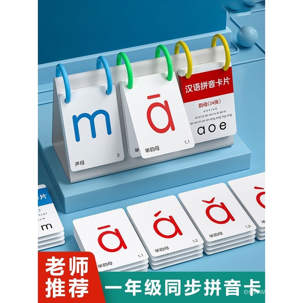 Kad Latihan Fonik Pinyin Gred Pertama Prasekolah ke Sekolah Rendah ...