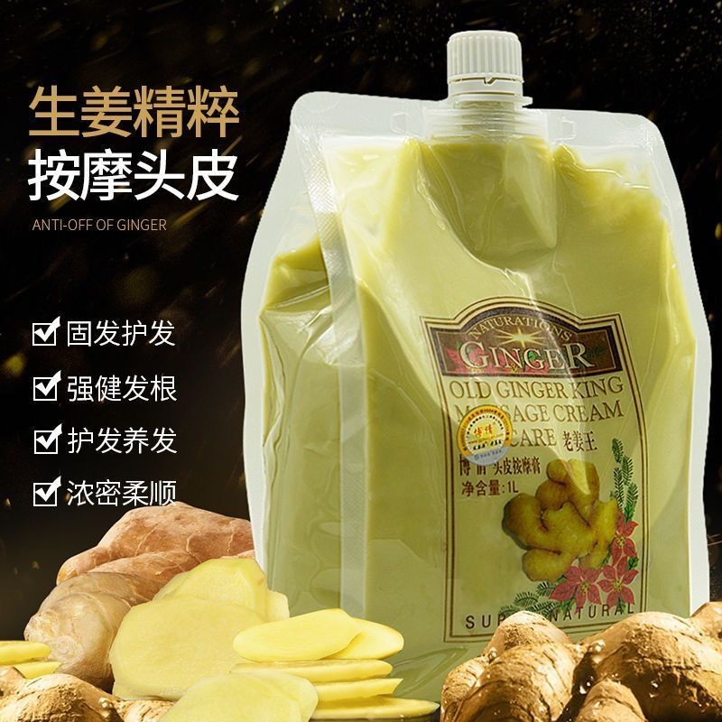 Boqian Old Ginger King Ginger Thermal Nourishing Scalp Massage Cream ...