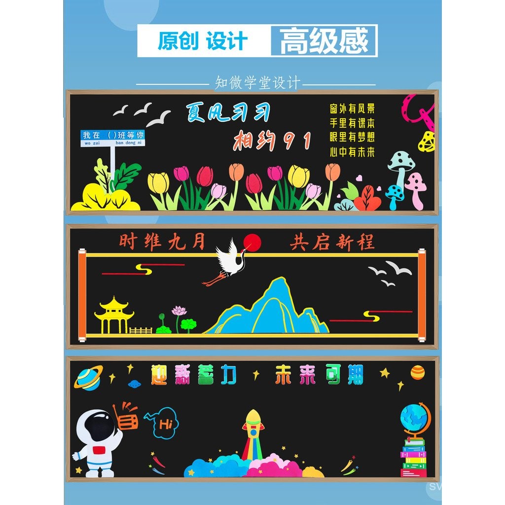 Pelekat Dinding Hiasan Papan Hitam Kreatif Semester Baharu untuk ...