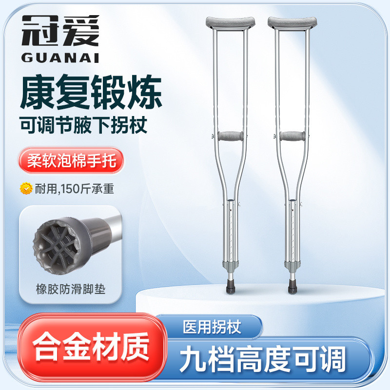 Guanai Medical Walking Cane Elderly Recovery Double Walking Walking ...