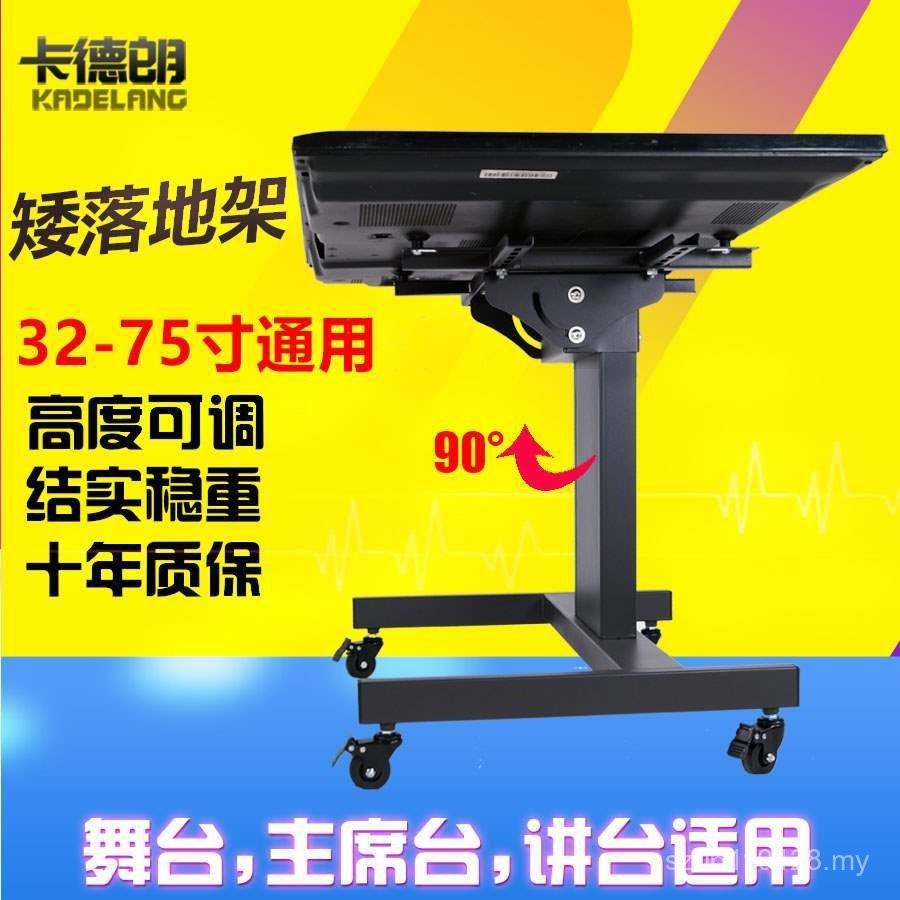 Conference Room Table LCD TV Floor-standing Return Display Short Mobile ...