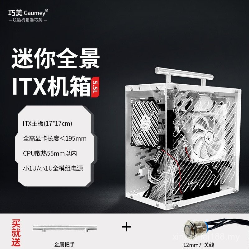 ITX Chassis Small Panorama Sea View Room MINI Computer Chassis Desktop ...